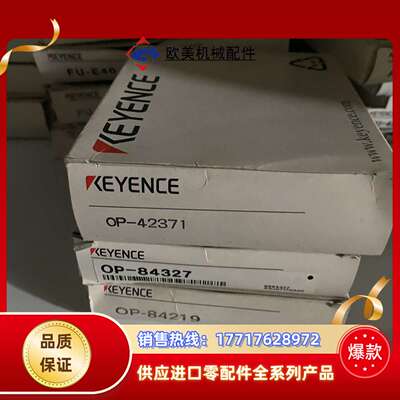 OP-42371 OP-84327  OP-84219传感器议价