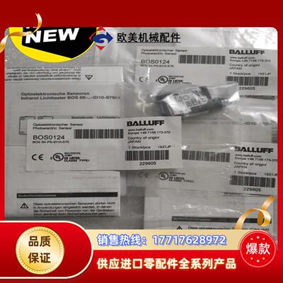 BALLUFF巴鲁夫 BOS0124 BOS 5K-PS-I议价