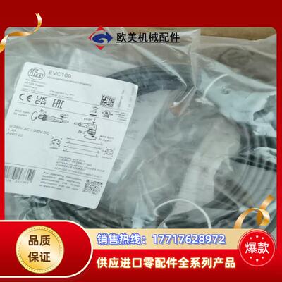 全新原装德国IFM易福门EVC109传感器连接电缆M12公母议价
