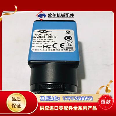 汇川工业视觉相机 INV2592-20GM 网口500万像素议价