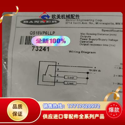 邦纳QS18VP6LLP  73241全新原装现货议价