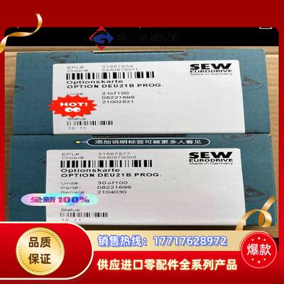 德国SEW通讯卡DEU21B现货好价议价