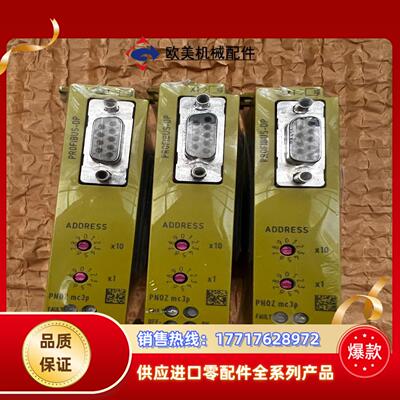 773732 皮尔兹安全继电器 PNOZ mc3p全新议价