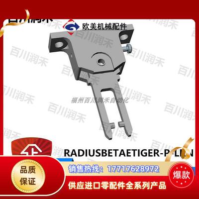 RADIUSBETAETIR-P-LRN RADIUSBETAET触发块议价