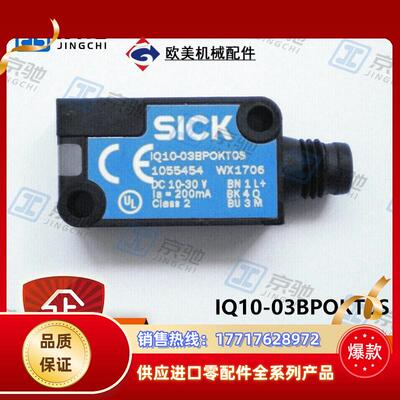 sick接近开关IQ10-03BPOKT0S电感式传感器1055454全新议价