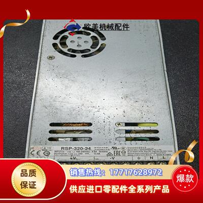 台湾明纬 rsp-320-24  24v13a 功能正常议价