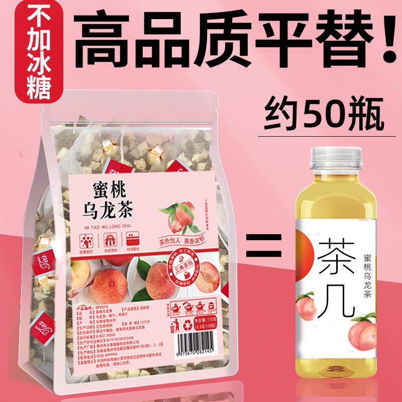 蜜桃乌龙冷泡茶包 组合型水果养生茶 四季皆宜花茶包装 蜜桃白桃