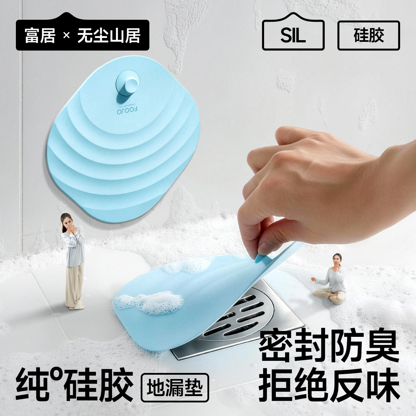 【纯硅胶地漏防臭硅胶垫】地漏防臭器厕所密封盖堵口下水道封口盖