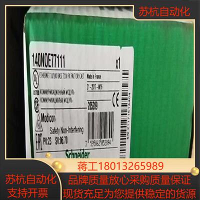 140NOE77111全新原装正品议价
