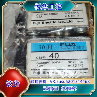 富士熔断器CS5F-40议价