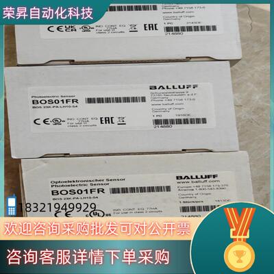 现货全新原装巴鲁夫BOS01FR