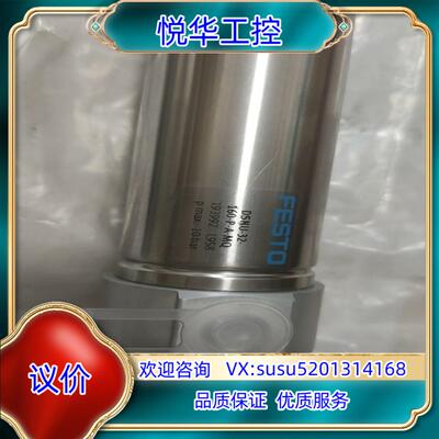 原装费斯托DSNU-32-160-P-A-MQ气缸，全新，编号1议