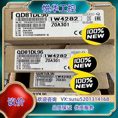 原装QD81DL96 全新原装，议