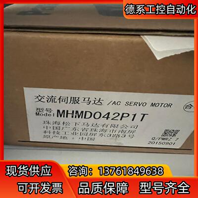 全新原装伺服电机MHMD042P1T