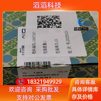 现货2708290菲尼克斯光纤转换器PSI-MOS-PROFIB
