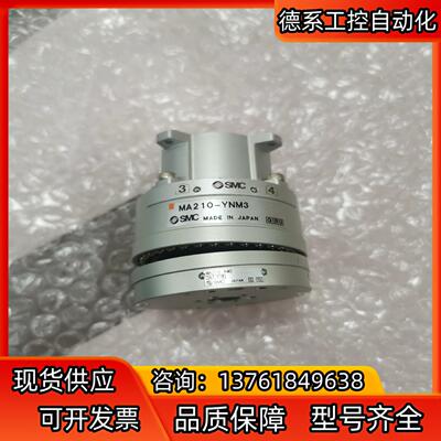 原装SMC正品自动机械变换系统 MA210-YNM3