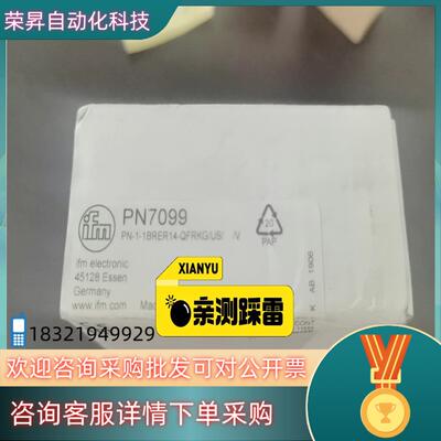 现货PN7099 压力传感器