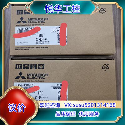 原装FX5S-30MT/ES，全新原装议