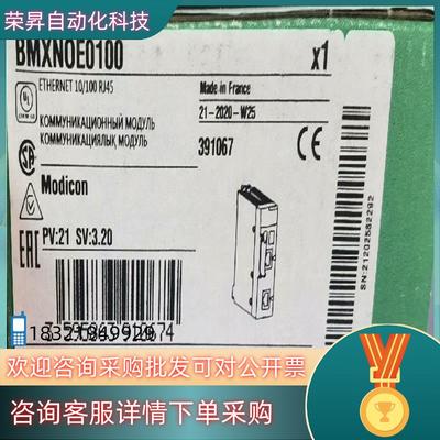 现货BMXNOE0100 全新原装