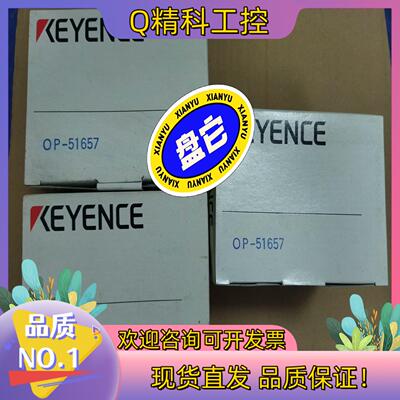 现货基恩士排线OP-51657电缆踩红线