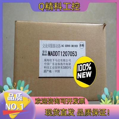 现货MADDT1207053A4200w原装全新驱动器