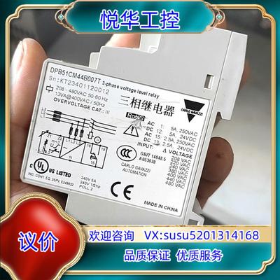 原装DPB51CM44瑞士佳乐小型三相过欠压相序缺相不平衡保议
