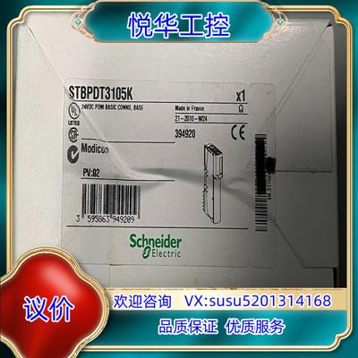 原装 STBPDT3105K议