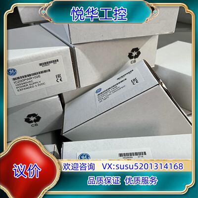 原装IC200PWR102 GE 全新原装现货议