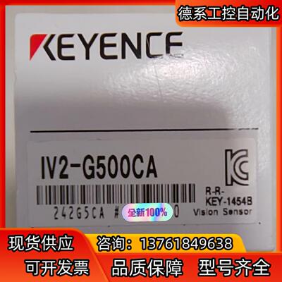 IV2-G500CA， IV2-G500MA基恩士影像系统传