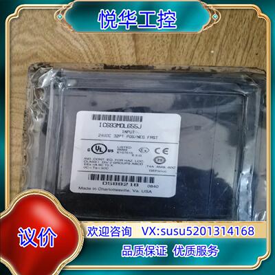 原装IC693MDL655J议