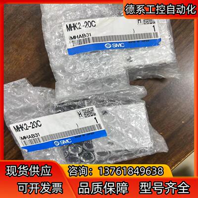 全新原装正品SMC手指气缸MHK2-20C 12
