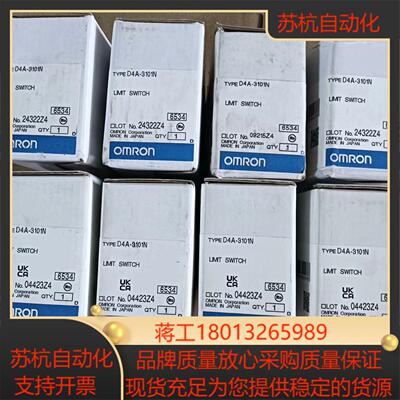 行程开关 D4A-3101N  共7只，400