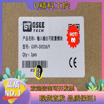 现货GSEE16DIO模块