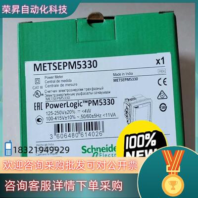 现货PM5330  METSEPM5330