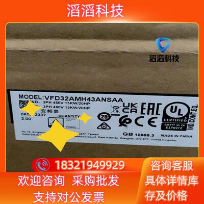 现货VFD32AMH43ANSAA  台达变频器 全新原装