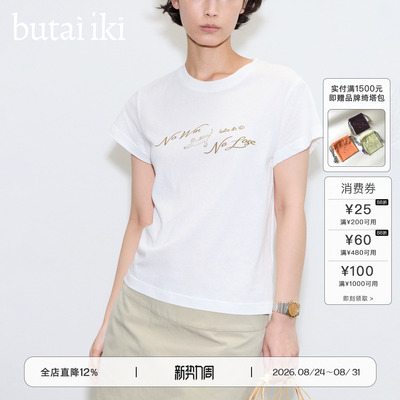 butai iki “No Win No Lose”slogan tee小飞袖宽松T恤