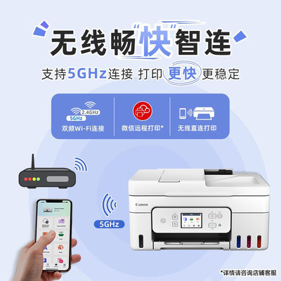 佳能G4880/G4881/G4891自动双面一体机加墨彩色A4复印扫描传真无