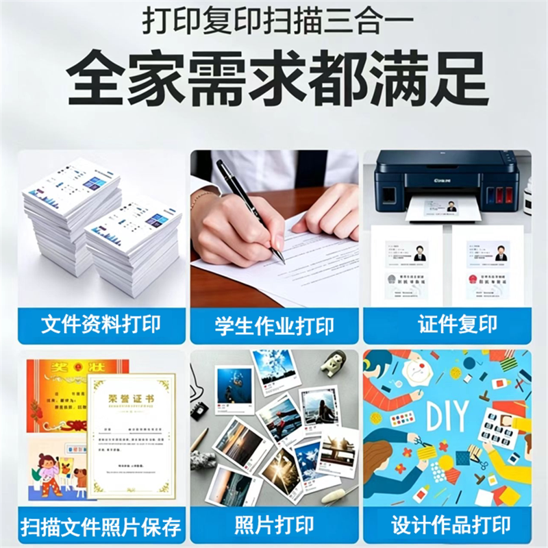 G3811彩色墨仓式打印机复印扫描一体机连供家用小型可连无线学生