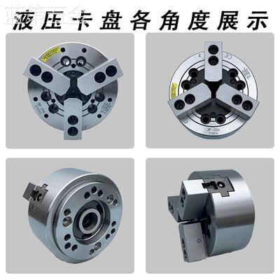 台标中空中实液压卡盘三爪高速动力夹头568101215寸全钢体