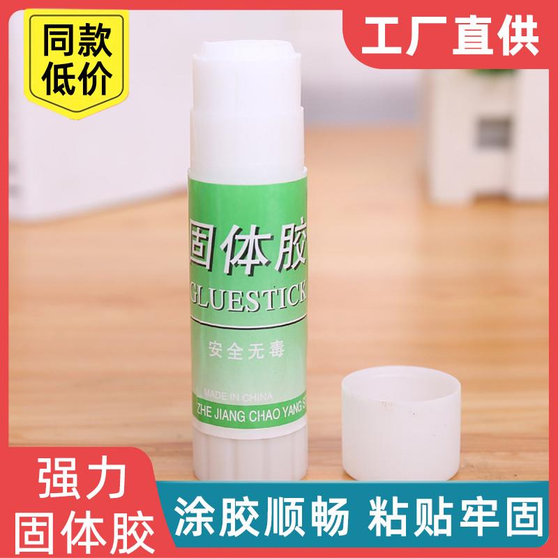固体胶胶棒胶水高粘度强力幼儿园小学生手工课diy财务办公用品9g2