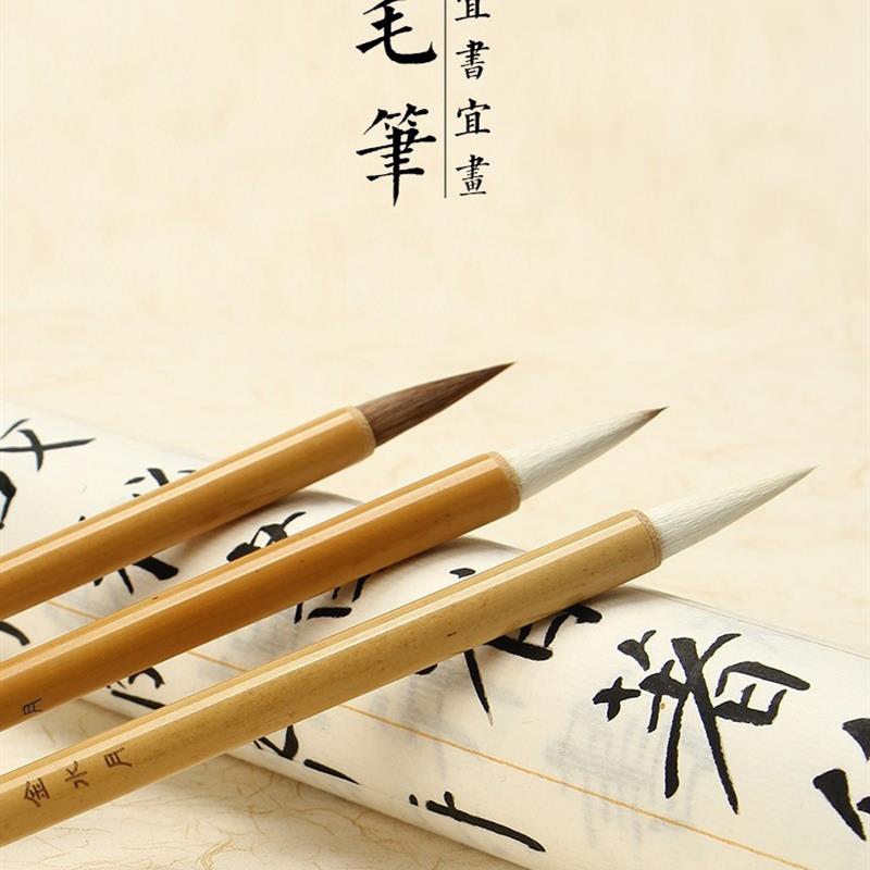 白云毛笔套装初学者狼毫兼毫羊毫古风兰竹小楷大中小号楷书学生