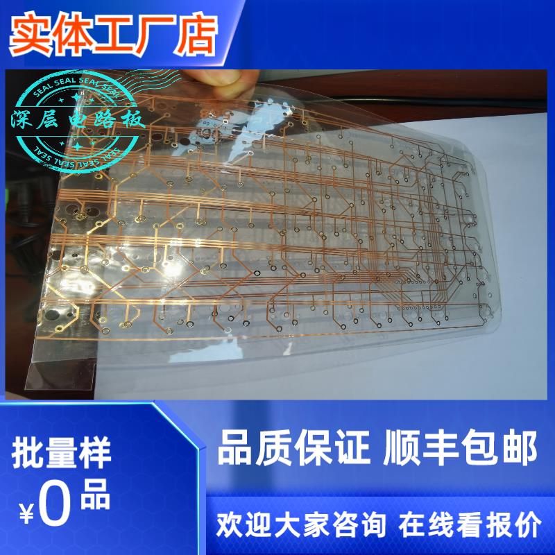 透明pet软板pcb定制柔性fpc线路板加工打样批量排线电路板正规厂
