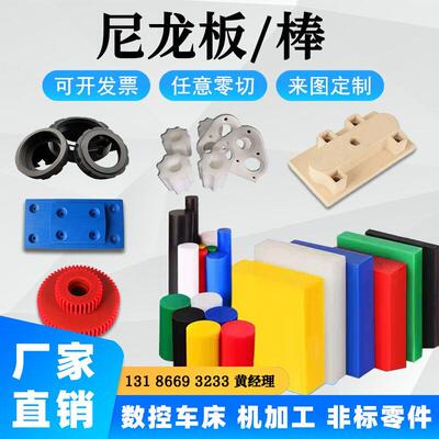耐磨MC尼龙板POM板 PA6方块 PA66方条 PA1010方棒5-300mm零切加工
