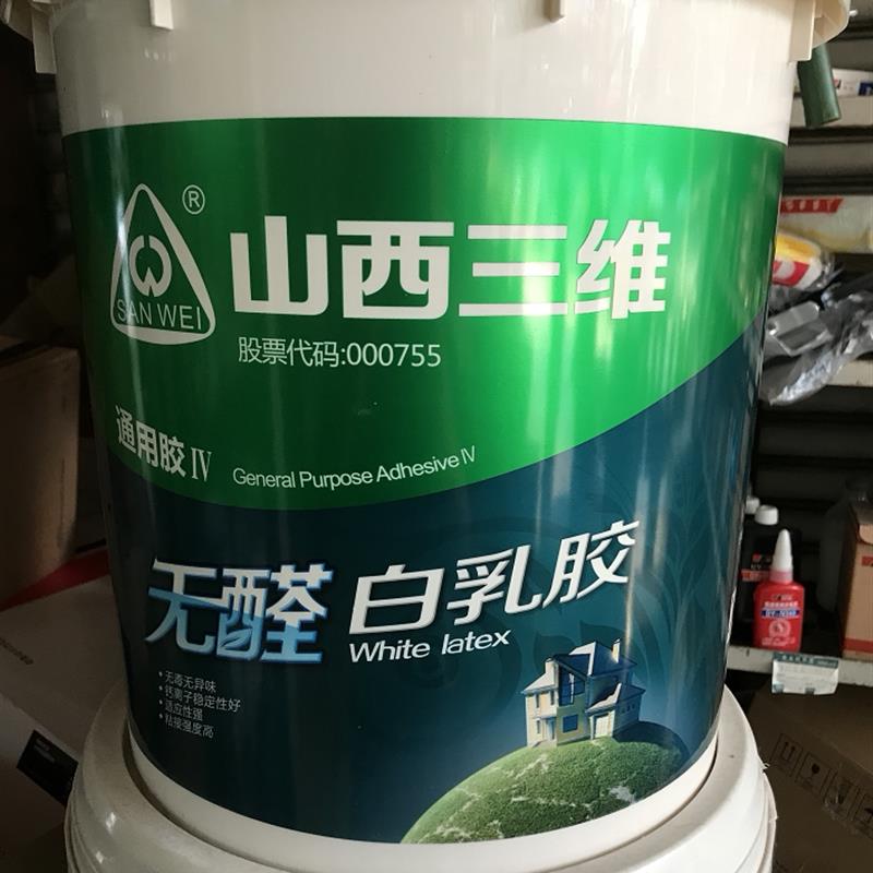 山西三晋三维白乳胶木工胶精品木工用家用漆工用无醛白乳胶粘接