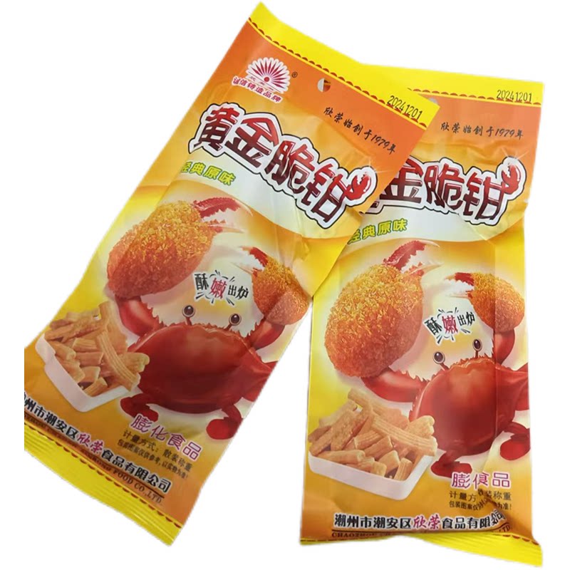 欣荣荣留香展翅黄金蟹钳脆仔骨8090后怀旧零食童年休闲小吃小包装