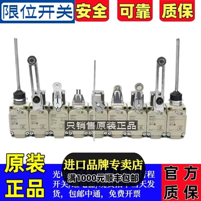欧姆龙行程开关微动正品原装进口
