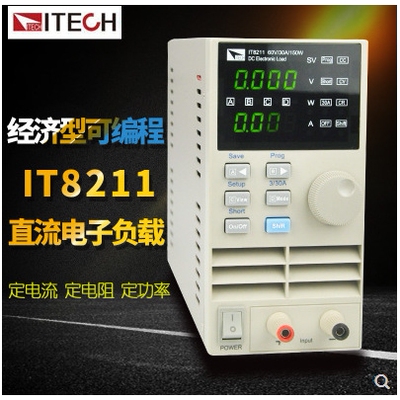 艾德克斯IT8211可编程直流电子负载测试测量仪150W/60V/30A