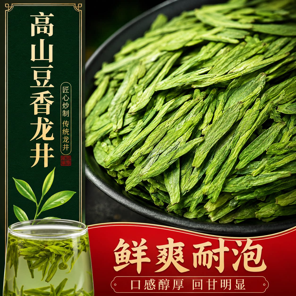 龙井茶叶2026新茶绿茶纯正杭州特级非西湖明前龙井茶官方旗舰店