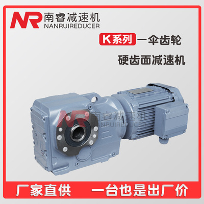 KF97-5.5KW-4P-86.52-M5-0厂家批发四大系列K螺旋锥齿轮减速机