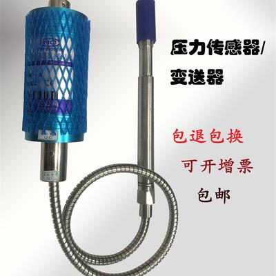 双螺杆挤出机禾能压力传感器变送器PT123-25/35/50MPa 1/2 UNF-A